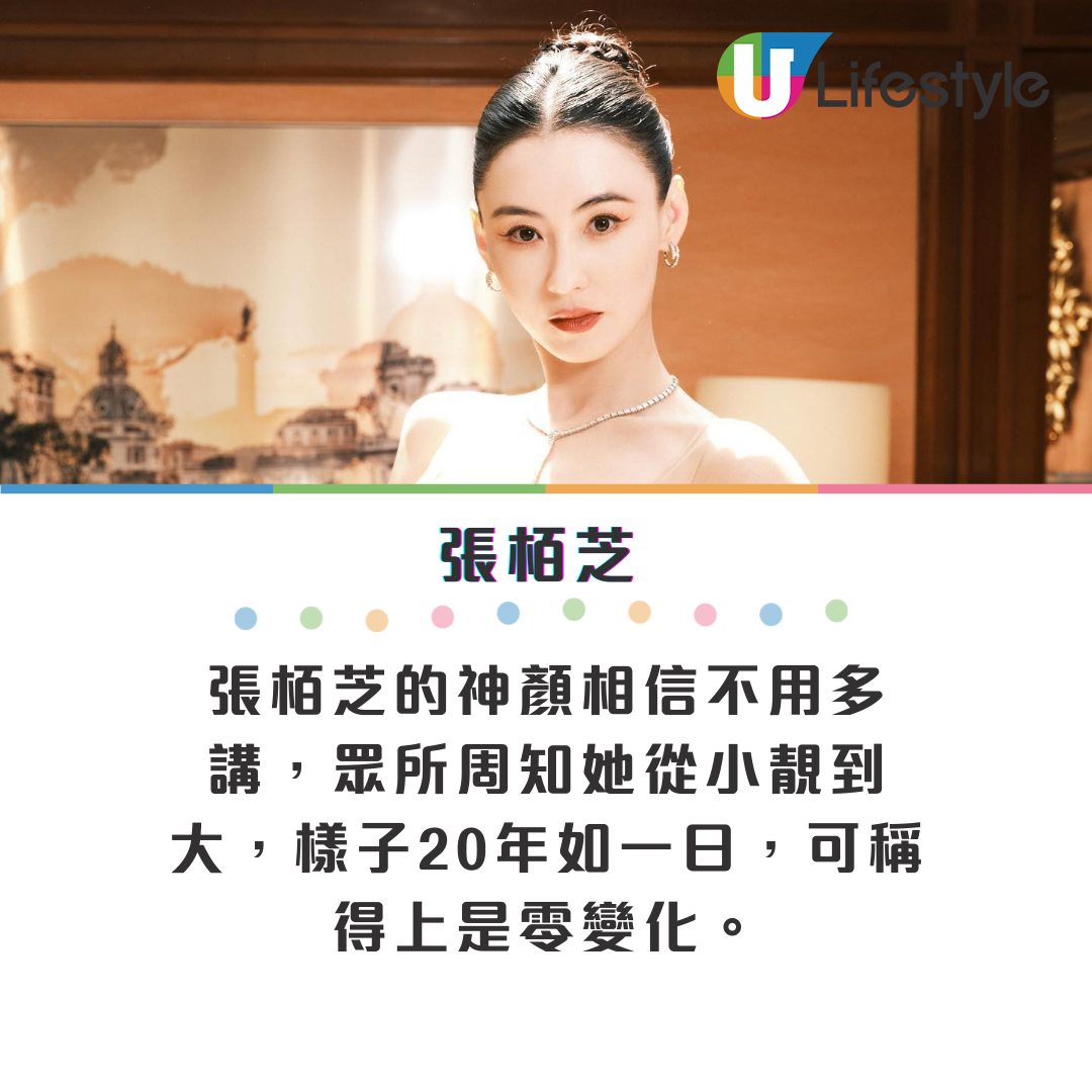 盤點10位女星學生相真面目！醜婦終須見家翁 邊位由細靚到大全揭秘 | ezone