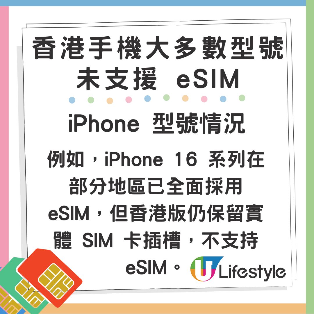實測《9eSIM》eSIM 變身實體 SIM 卡！外遊前隨時買定上網卡、超級方便！ | ezone