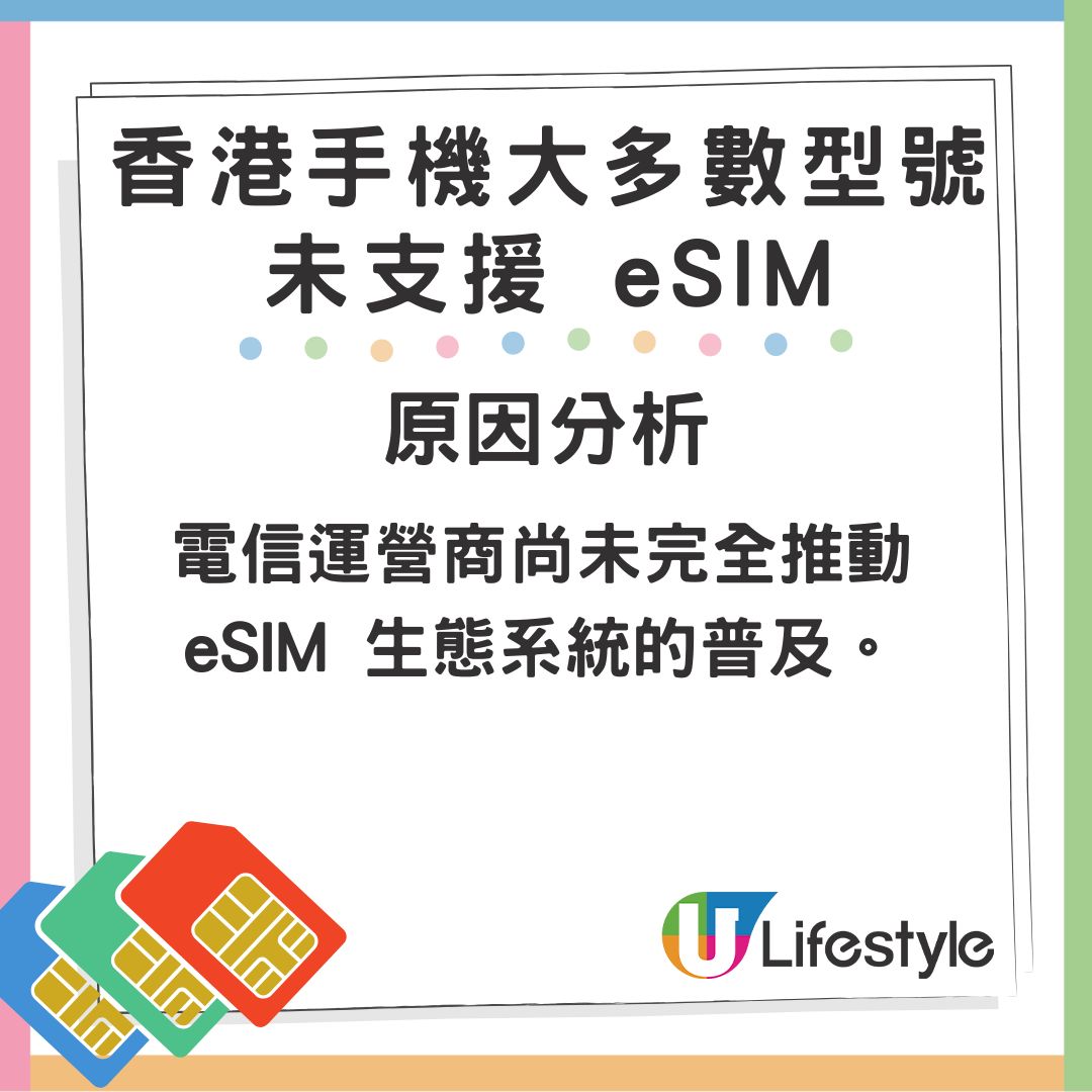 實測《9eSIM》eSIM 變身實體 SIM 卡！外遊前隨時買定上網卡、超級方便！ | ezone