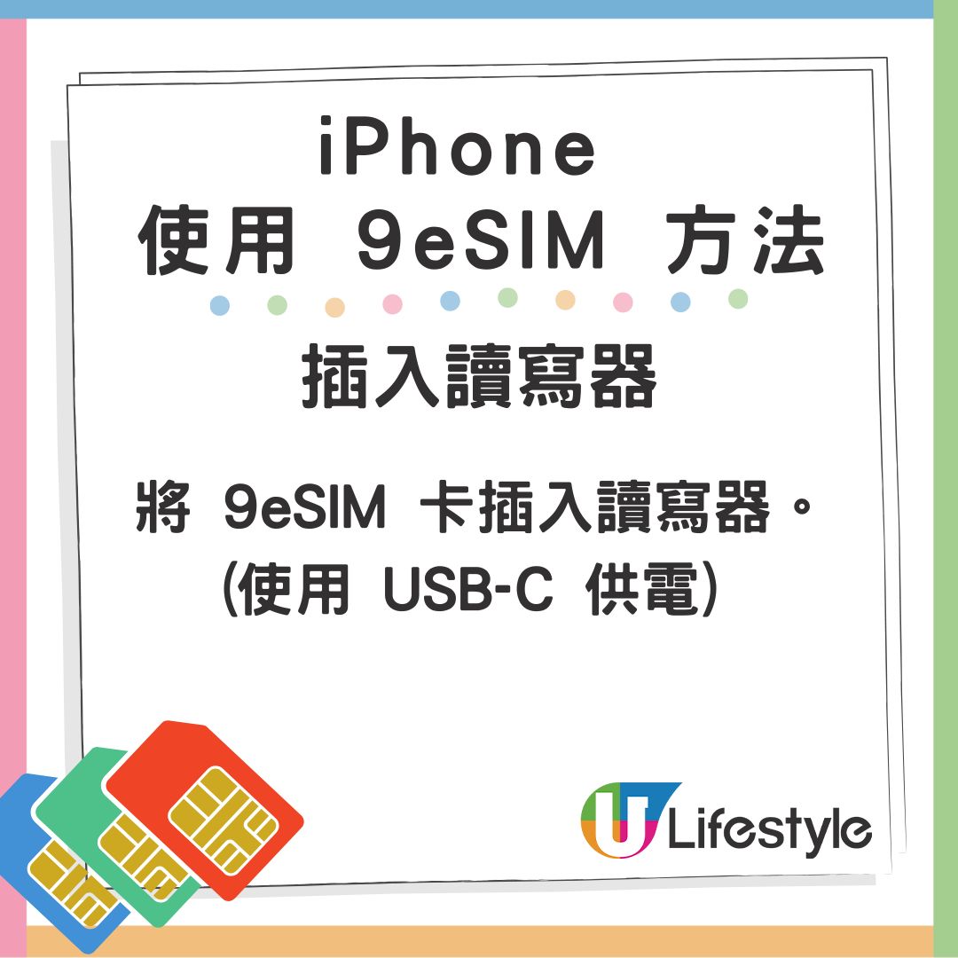 實測《9eSIM》eSIM 變身實體 SIM 卡！外遊前隨時買定上網卡、超級方便！ | ezone