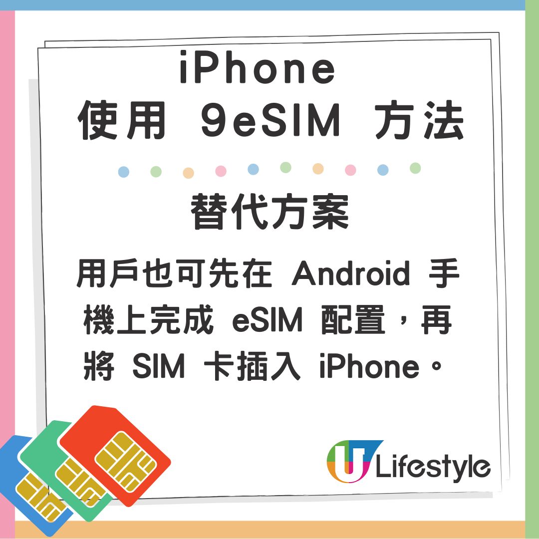 實測《9eSIM》eSIM 變身實體 SIM 卡！外遊前隨時買定上網卡、超級方便！ | ezone