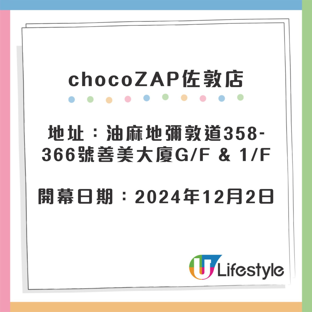 日本人氣健身品牌chocoZAP進駐香港！三店同時開幕！$99起享自助式健身/ 美白機/ 按摩椅 | UHK 港生活