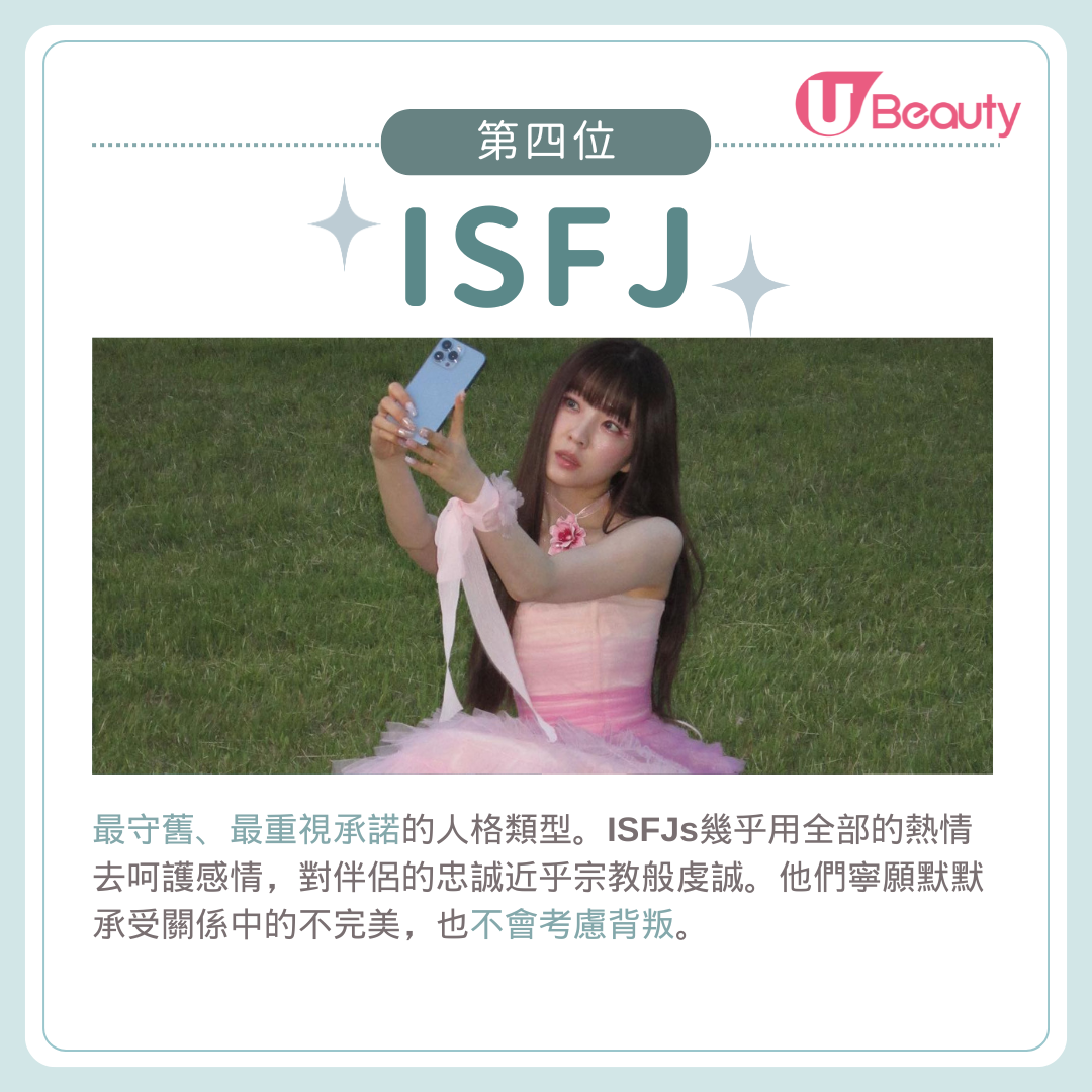 MBTI最易出軌排行榜頭5位！I人E人都有份！這位天生追求刺激 | UHK 港生活