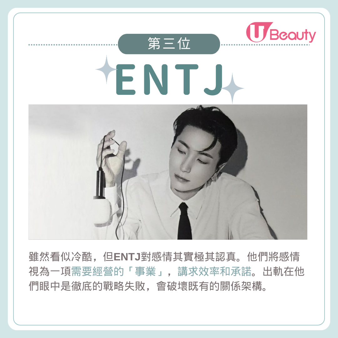 MBTI最易出軌排行榜頭5位！I人E人都有份！這位天生追求刺激 | UHK 港生活