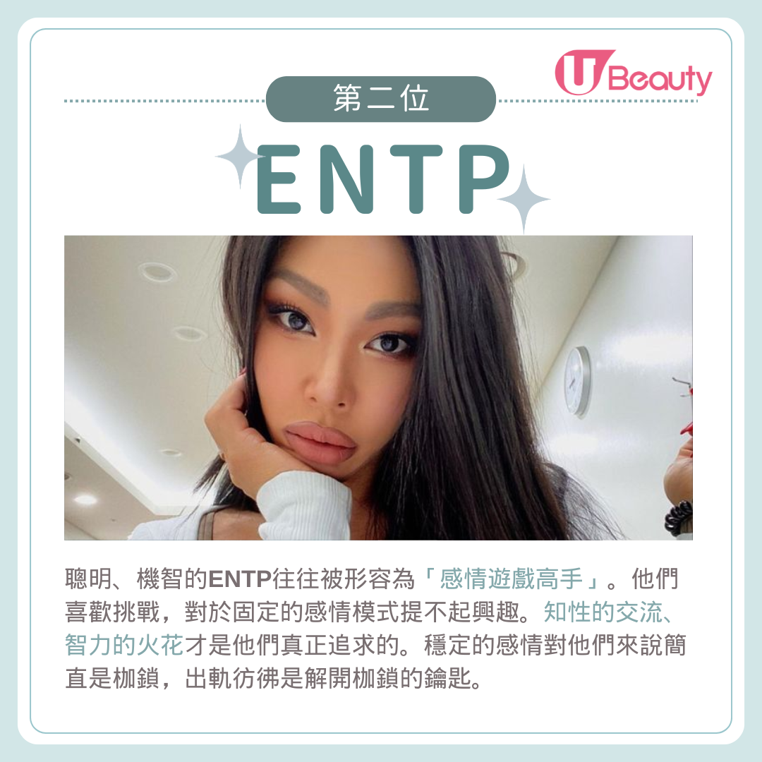 MBTI最易出軌排行榜頭5位！I人E人都有份！這位天生追求刺激 | UHK 港生活