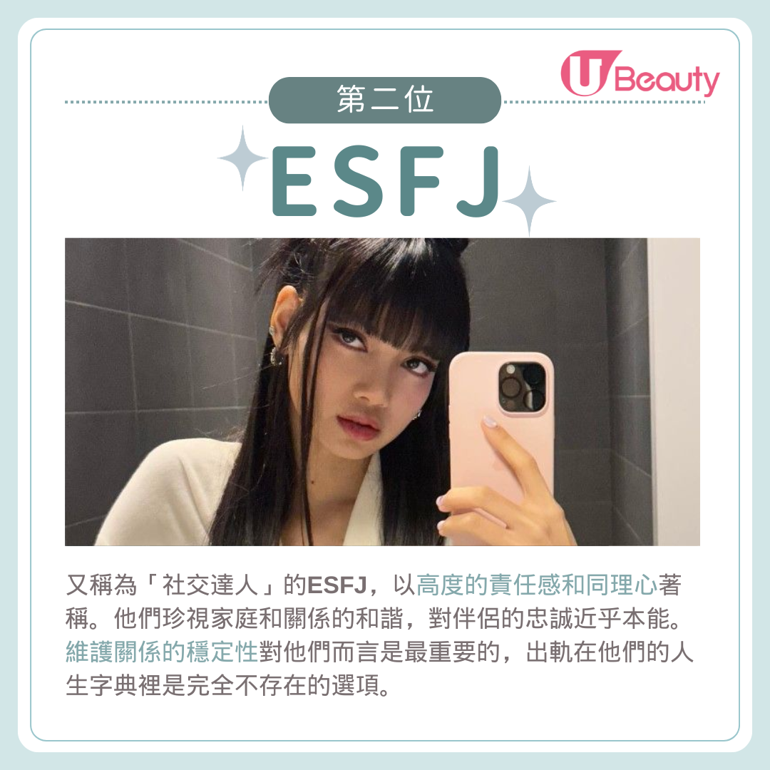 MBTI最易出軌排行榜頭5位！I人E人都有份！這位天生追求刺激 | UHK 港生活