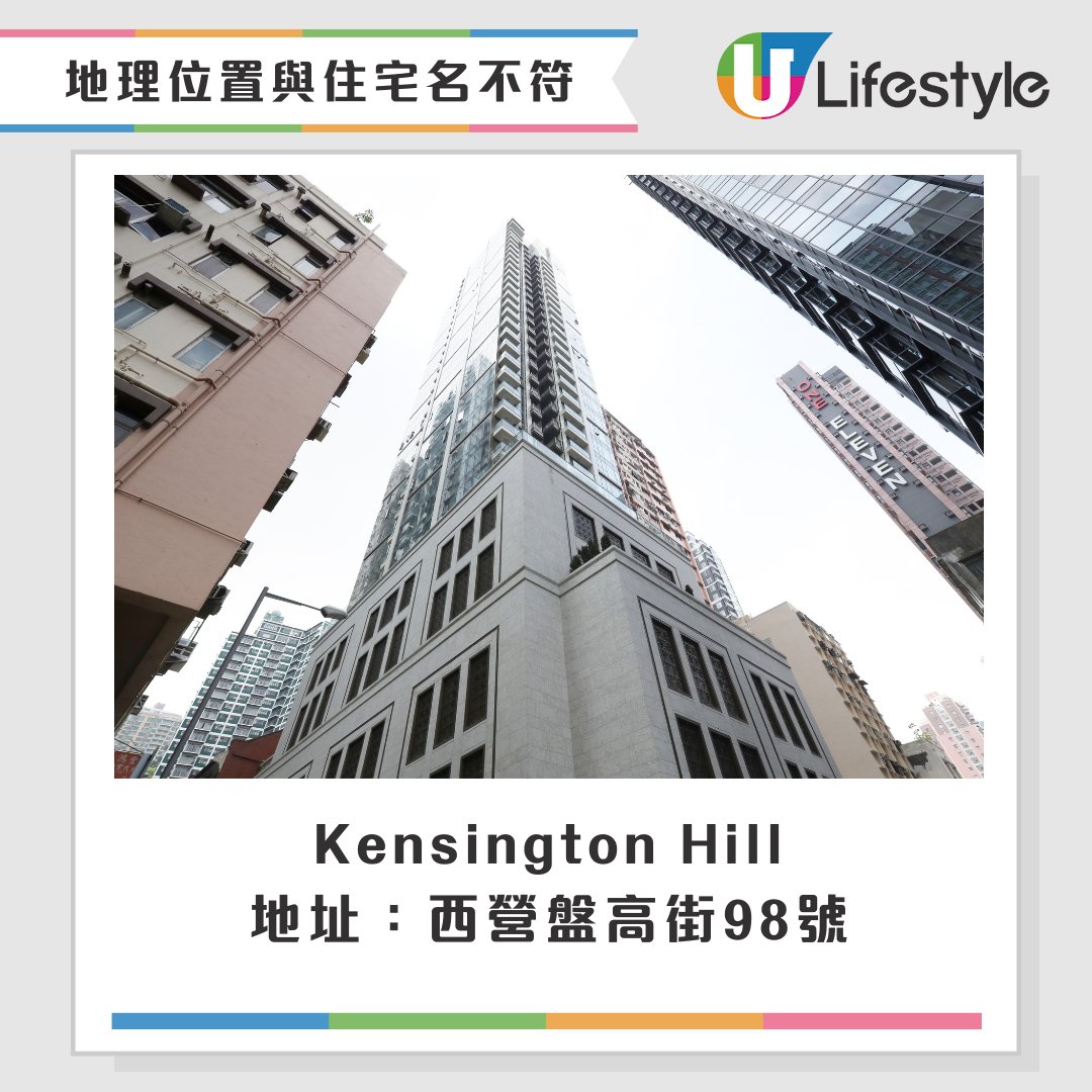 香港20大千奇百趣樓盤名！#LYOS點讀？「一號」、「山」最常見？呢個一聽就知係豪宅！ | UHK 港生活