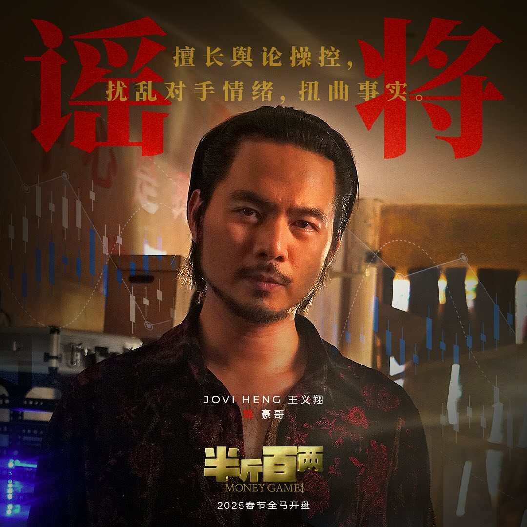 香港賀歲片2025｜必睇猛片推介臨時決鬥/麻雀女王追男仔/祥賭必贏！附上映戲院詳情 | ezone