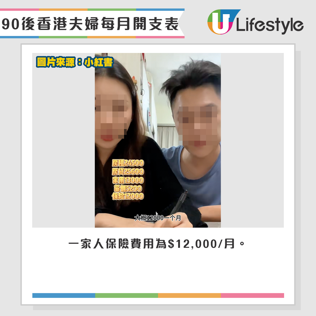 90後香港夫妻每月開支大公開！生活開銷到底有多驚人？網友：好窒息！ | ezone