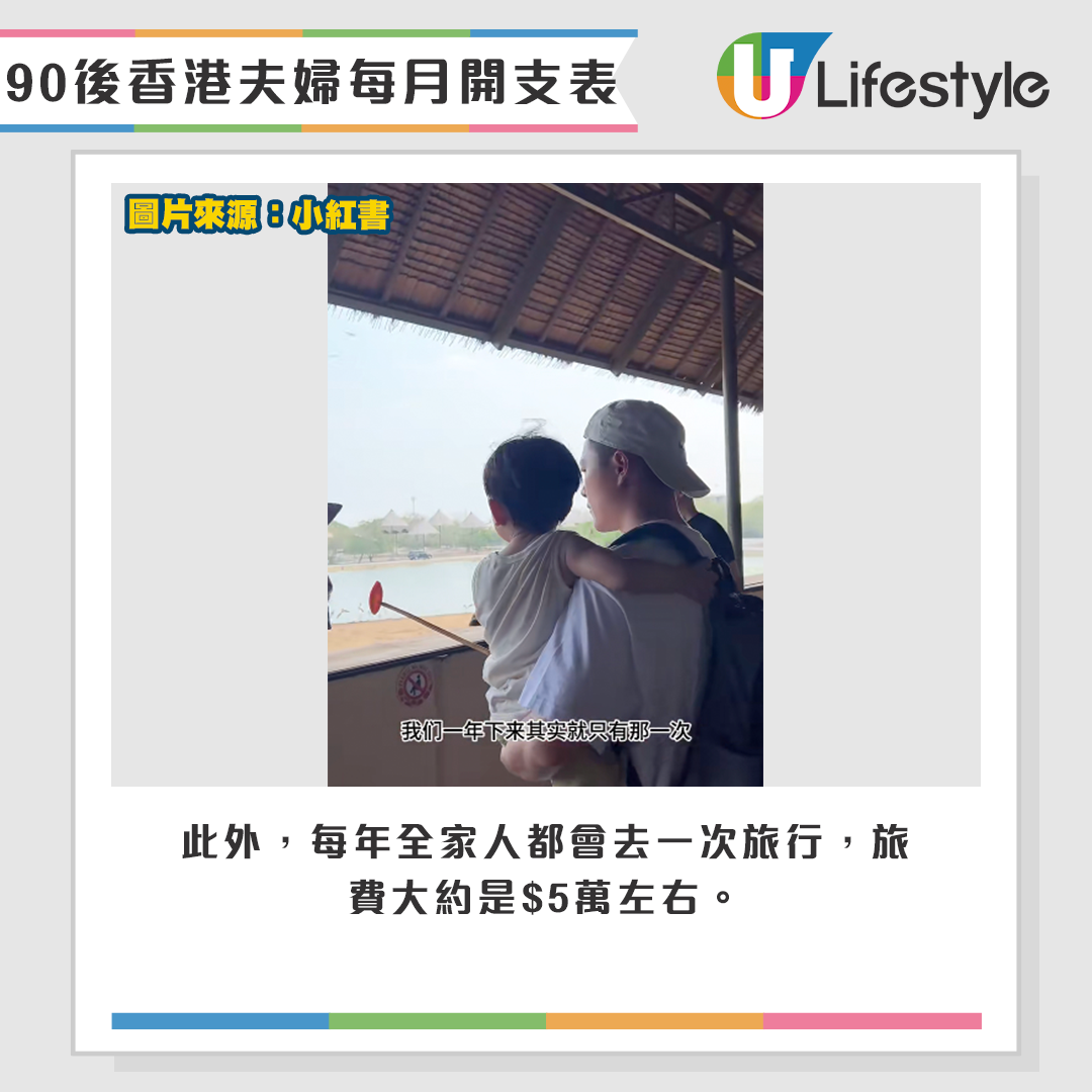 90後香港夫妻每月開支大公開！生活開銷到底有多驚人？網友：好窒息！ | ezone