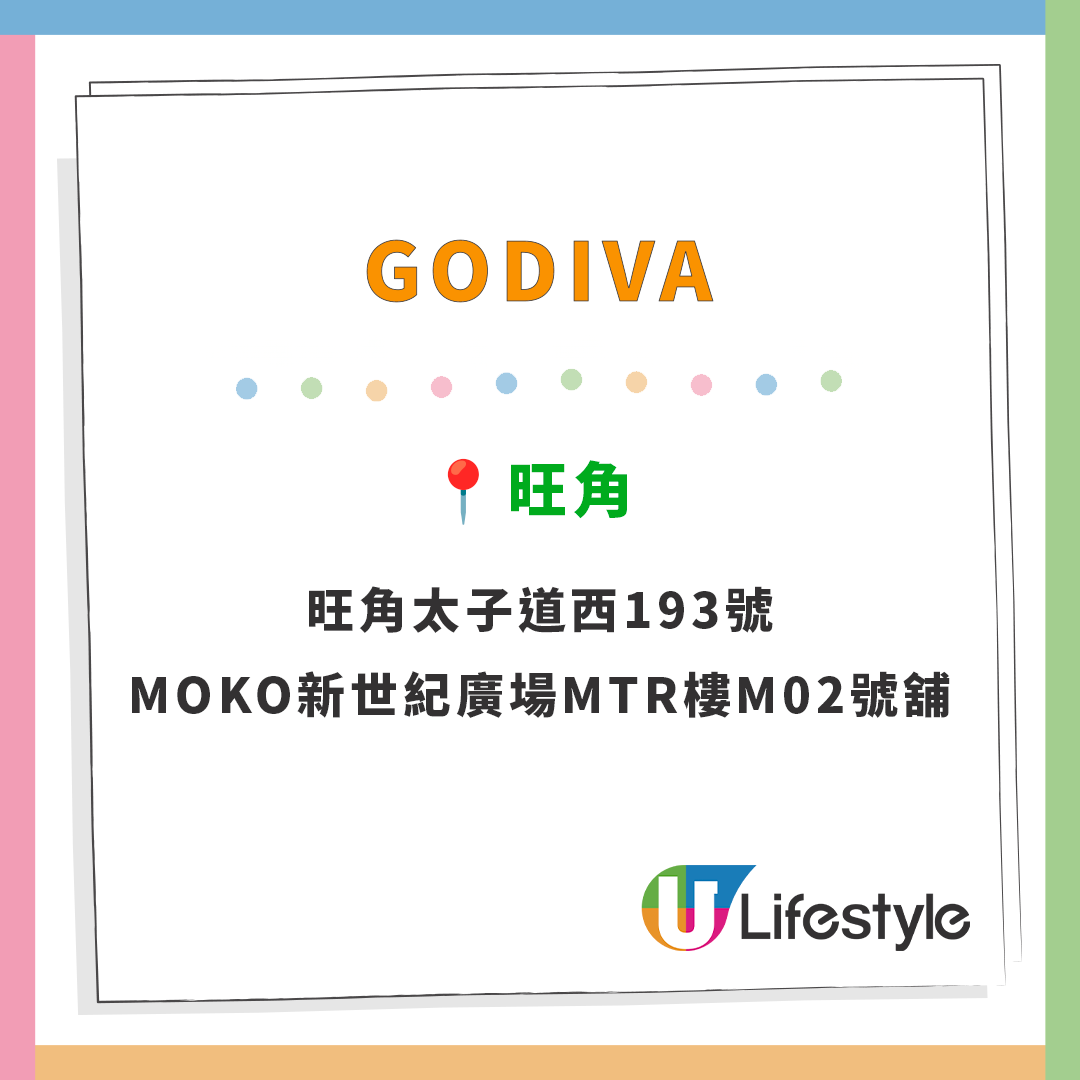 GODIVA朱古力雪糕買一送一！ 限定3日指定分店 / 聖誕禮盒75折 | UHK 港生活