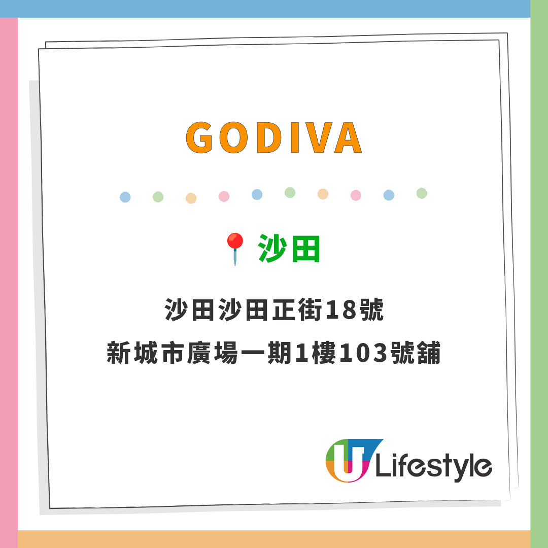 GODIVA雪糕優惠買1送1快閃7日！買滿指定金額送冰袋 | UHK 港生活