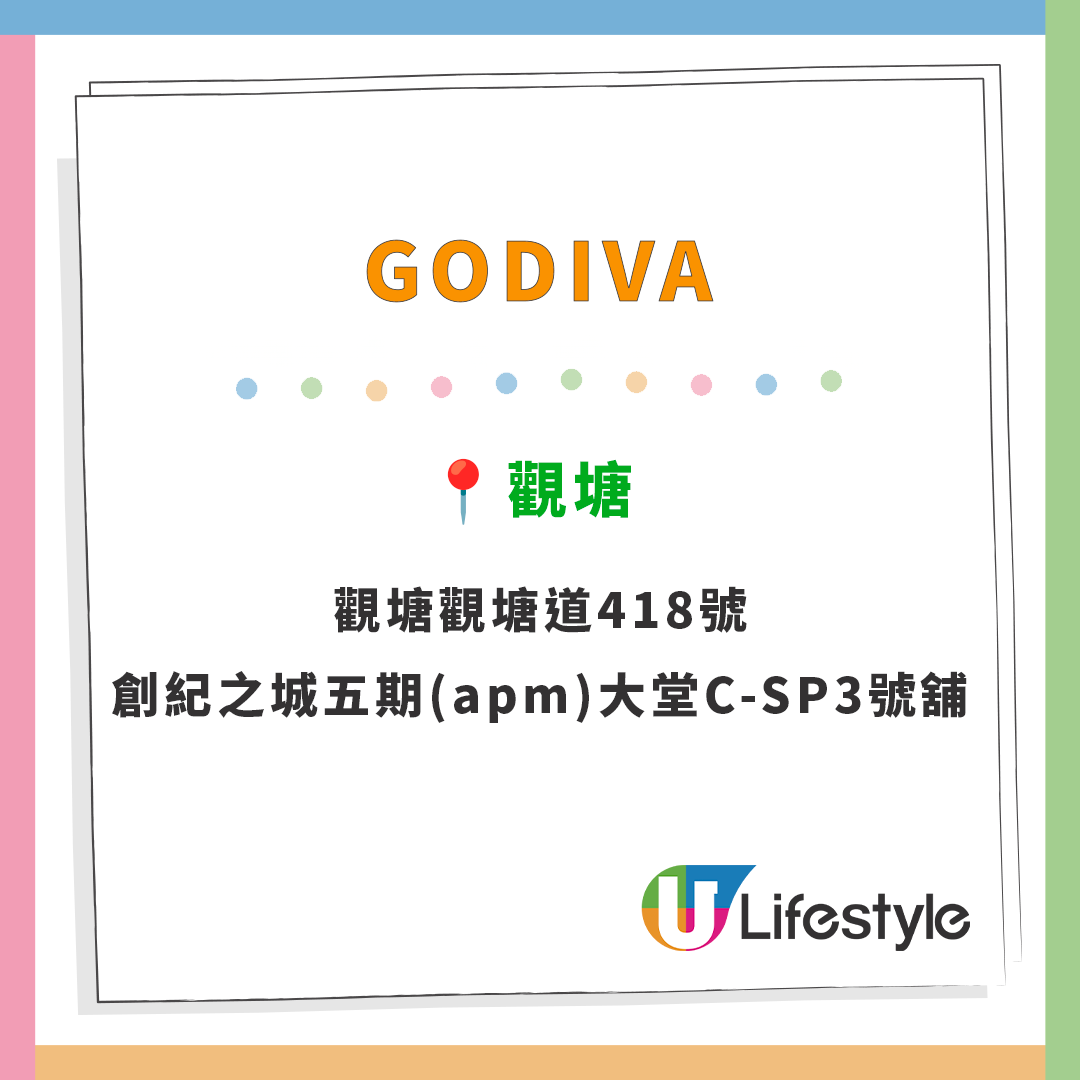 GODIVA雪糕優惠買1送1快閃7日！買滿指定金額送冰袋 | UHK 港生活