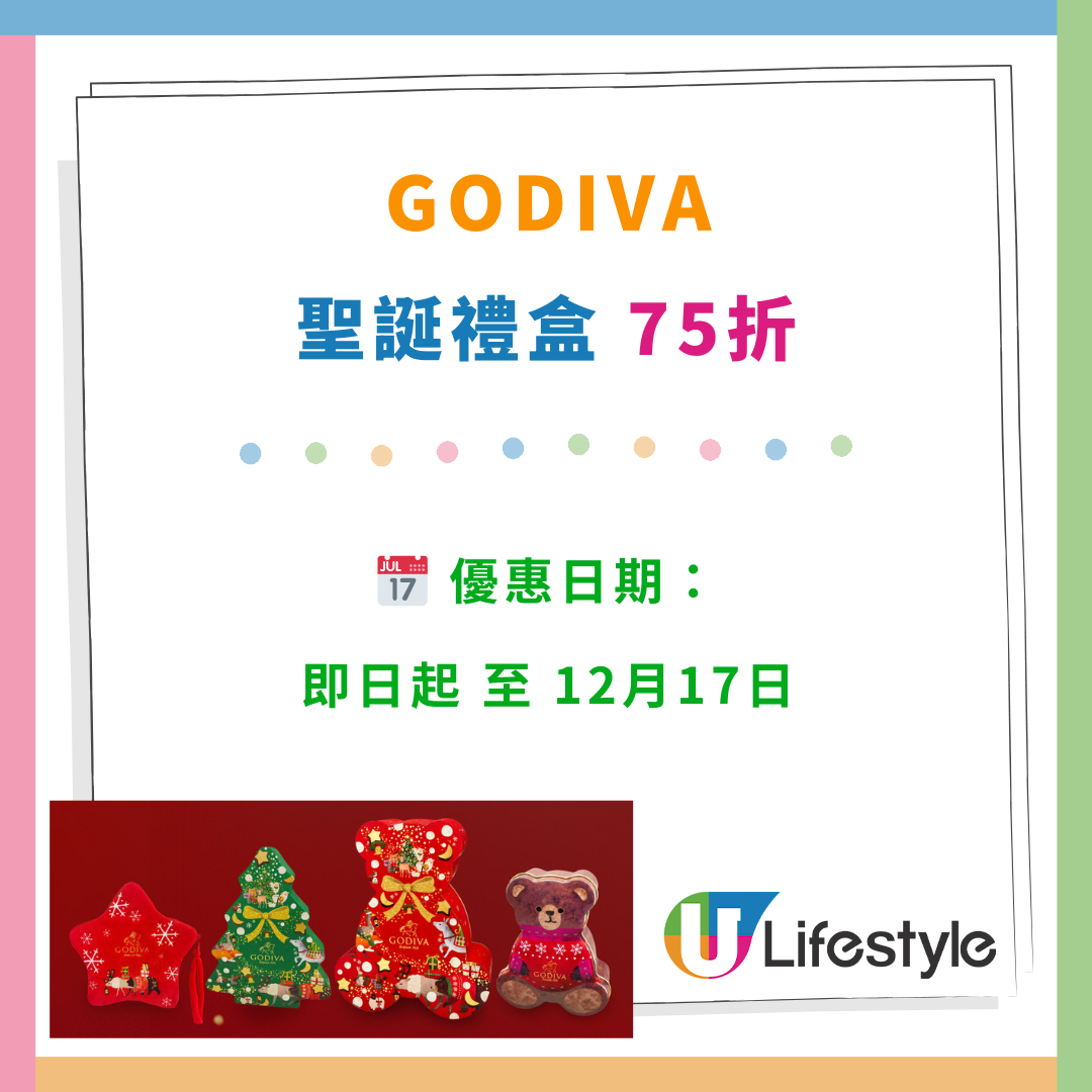 GODIVA朱古力雪糕買一送一！ 限定3日指定分店 / 聖誕禮盒75折 | UHK 港生活