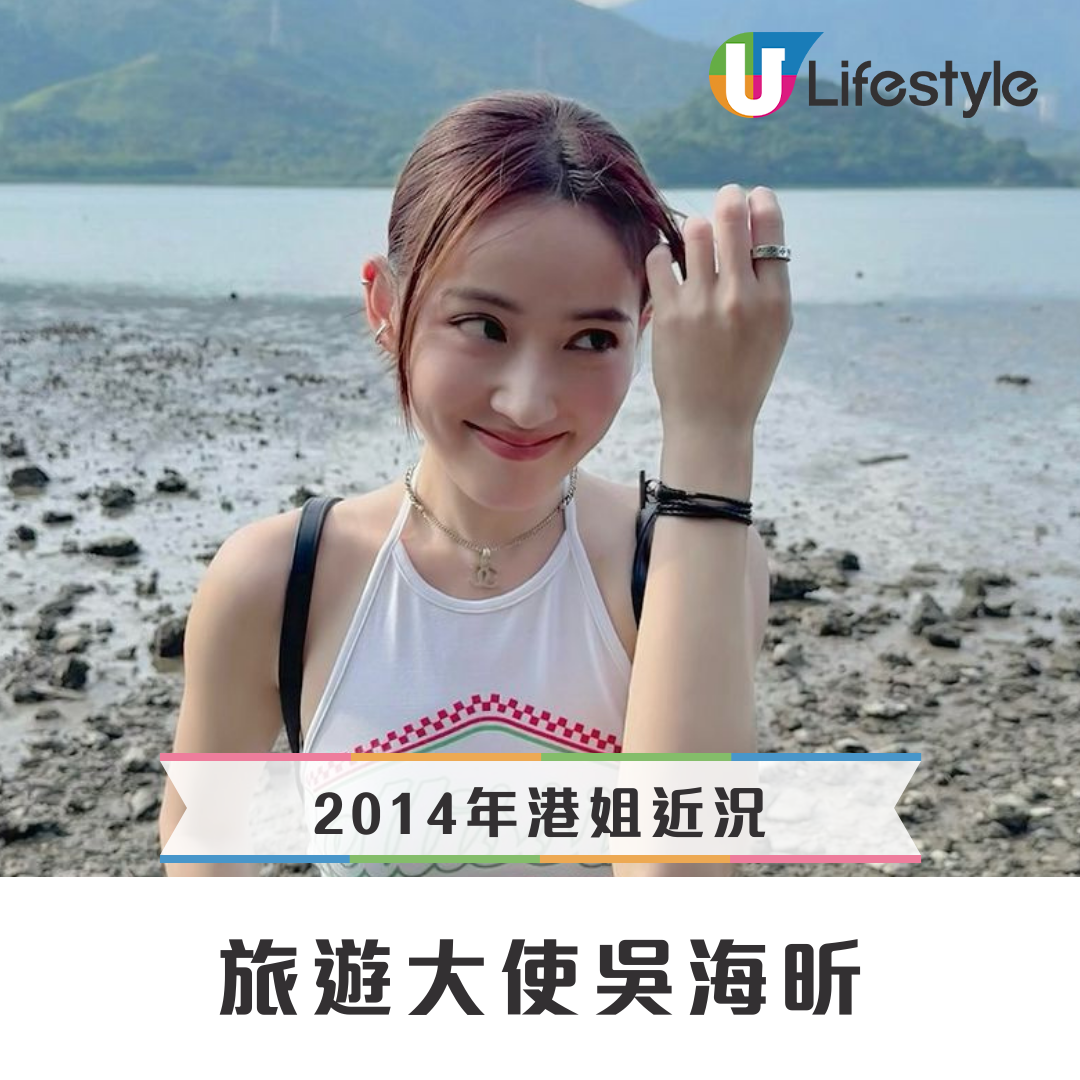 細數2014年香港小姐五強近況！民選冠軍慘被遺忘 三甲全數離巢命運不同 | UHK 港生活