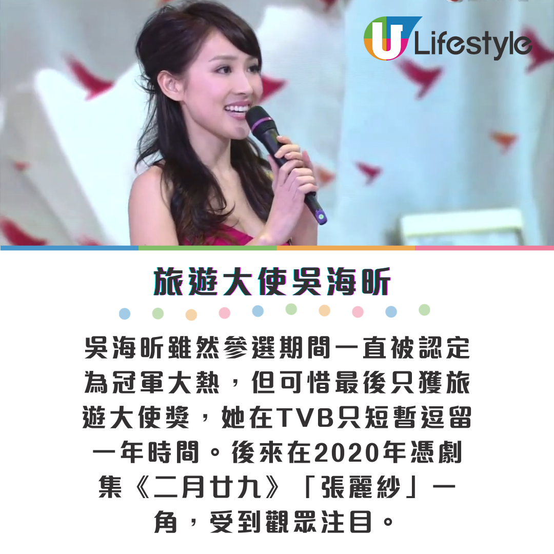 細數2014年香港小姐五強近況！民選冠軍慘被遺忘 三甲全數離巢命運不同 | UHK 港生活