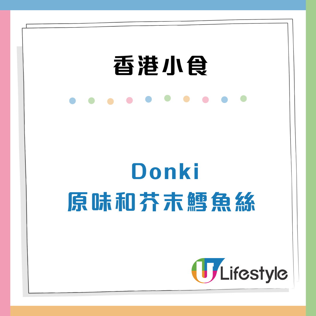 內地網民推15樣來港必買商品！小食/藥物/護膚 1物品稱要一次買半打先夠！ | ezone