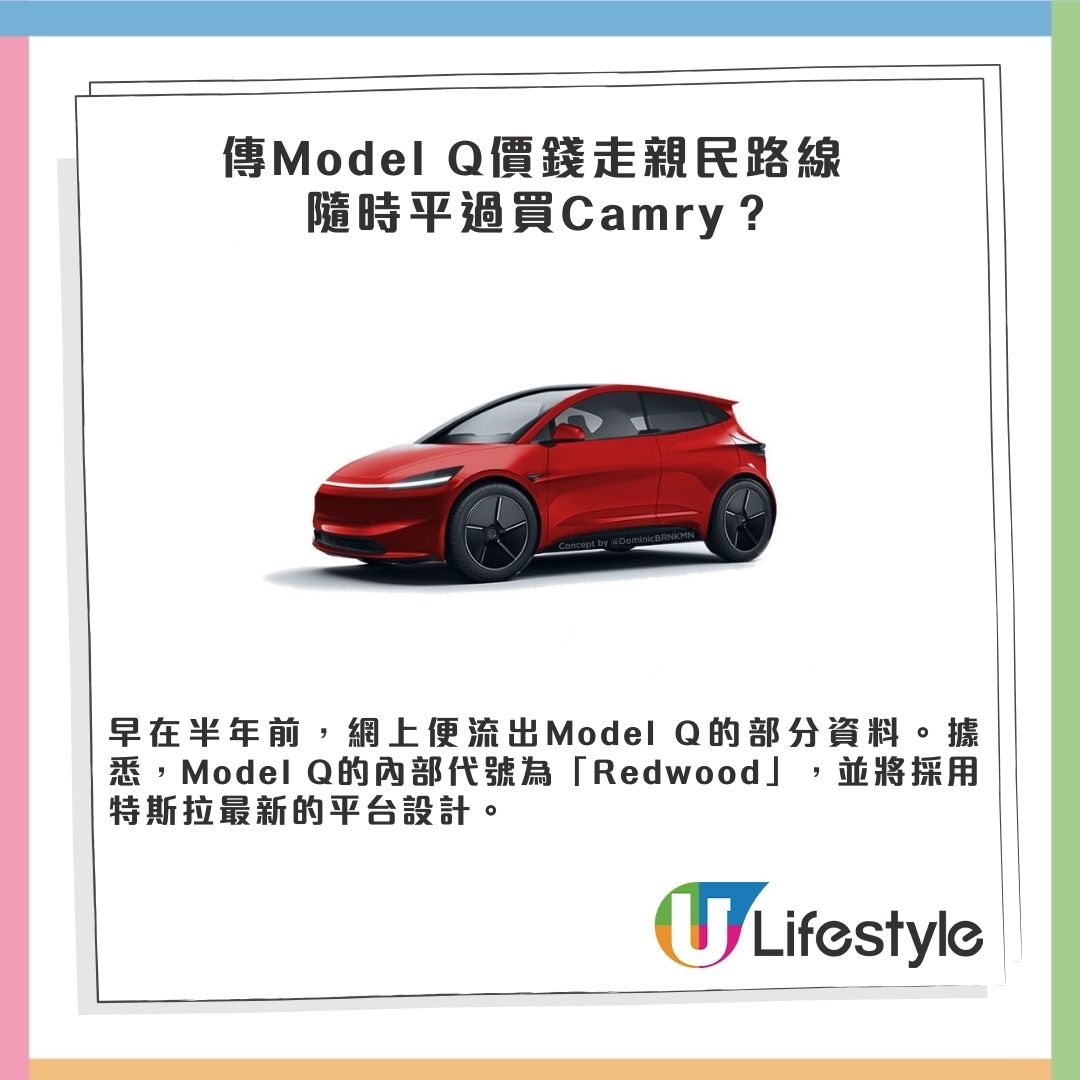 Tesla Model Q電動車2025年登陸香港 售價料低至20萬港元 | UHK 港生活