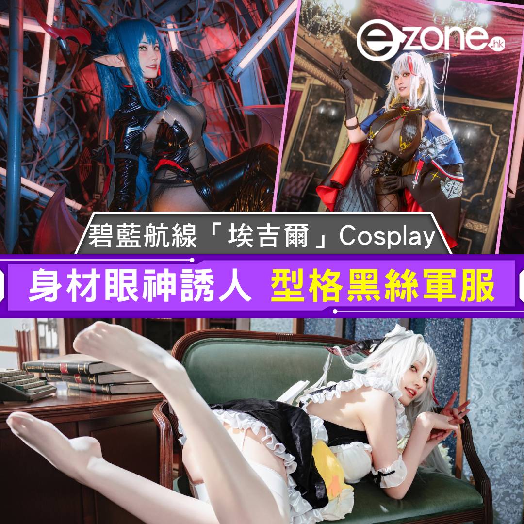 兔子洞初音Cosplay 表情超得意豐富 化身活潑性感免子 | ezone