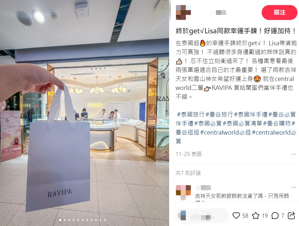 泰國首飾RAVIPA火速再開新店！尖沙咀第2分店Lisa同款許願手繩 | UHK 港生活