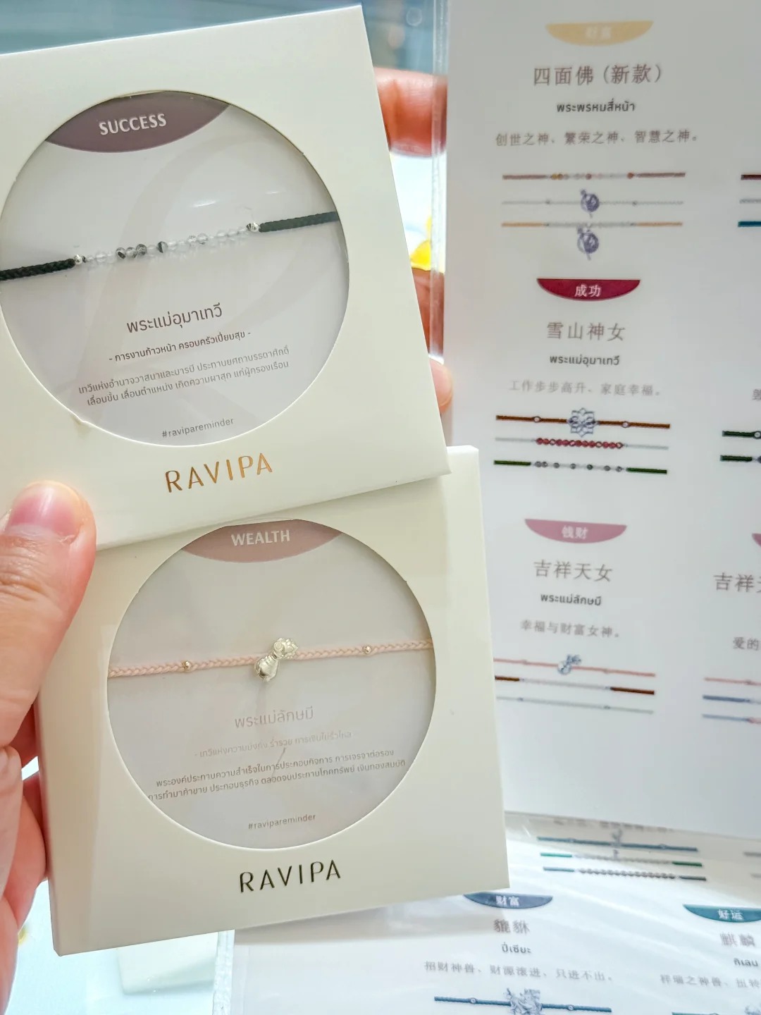 泰國首飾RAVIPA火速再開新店！尖沙咀第2分店Lisa同款許願手繩 | UHK 港生活