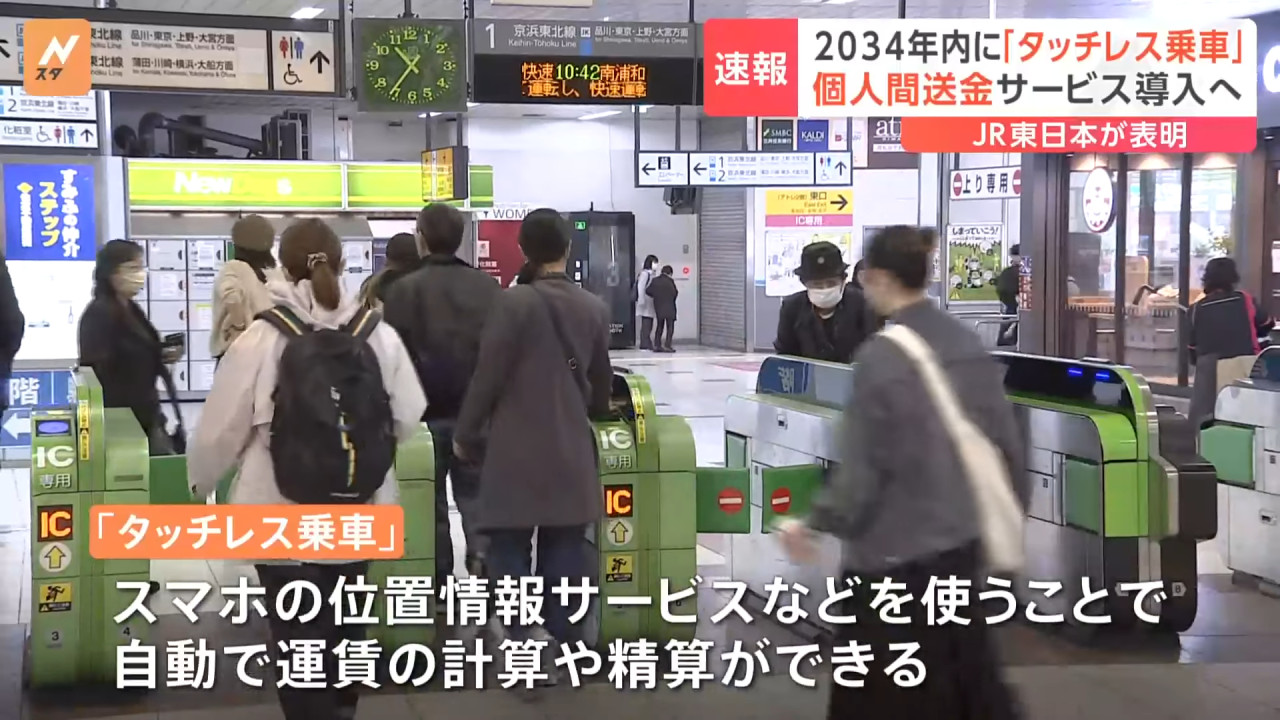 Suica卡迎大改革！JR東日本公佈未來計劃 港人旅遊必知6大重點 | ezone