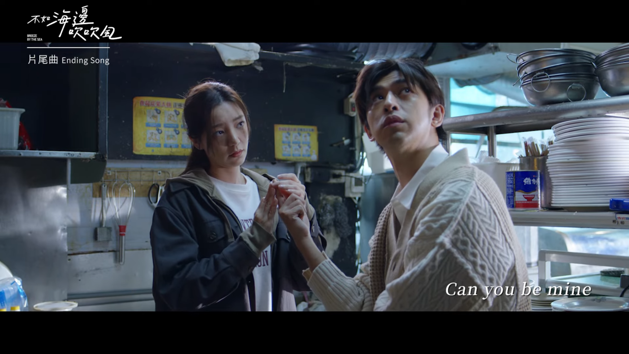 不如海邊吹吹風線上看劇情7大看點！Viu獨家播出追劇日曆+演員陣容 | UHK 港生活