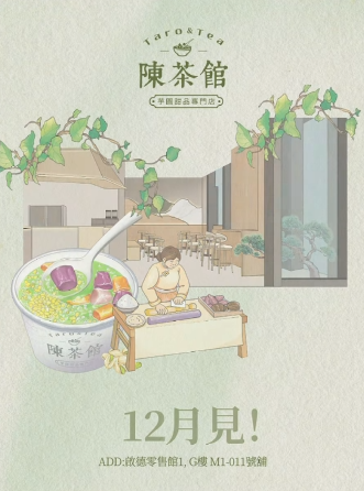 啟德零售館12月盛大開幕｜70萬呎商場 逾200家商店名單一覽 | ezone