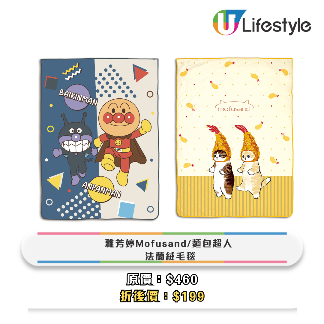 AEON可愛角色精品減價優惠！CHIIKAWA / SANRIO / 迪士尼系列 | UHK 港生活