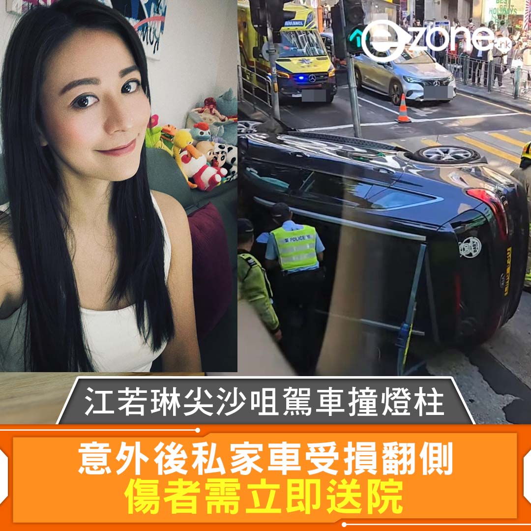 江若琳撞車事件後續 尖沙咀意外地點Google Map被改名「江若琳彎」 | ezone