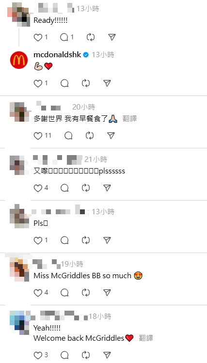 麥當勞McGriddles強勢回歸！網民：又有早餐食喇！Mark實指定供應日子 | UHK 港生活