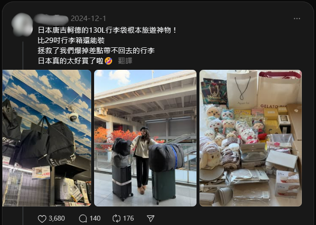 Donki旅遊神物｜超強收納力寄艙好物 好用過29吋行李箱 | ezone