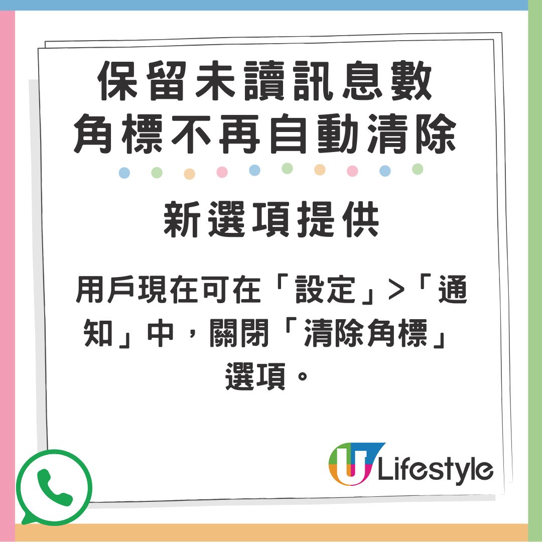 WhatsApp 官方重要更新登場！即睇 6 大實用新功能！ | ezone