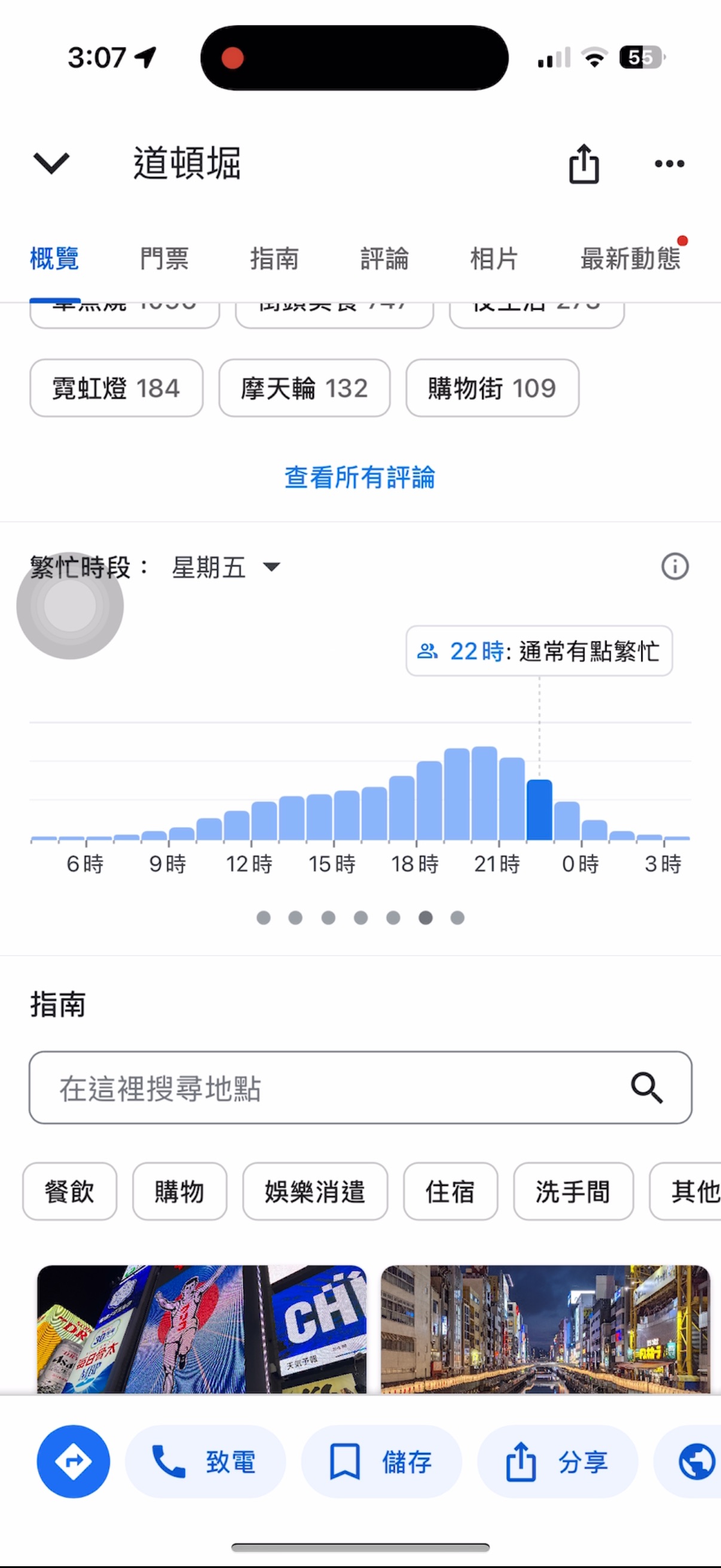 Google Maps 6大秘技! 隱藏實用功能可避開人潮/樓梯 | UHK 港生活