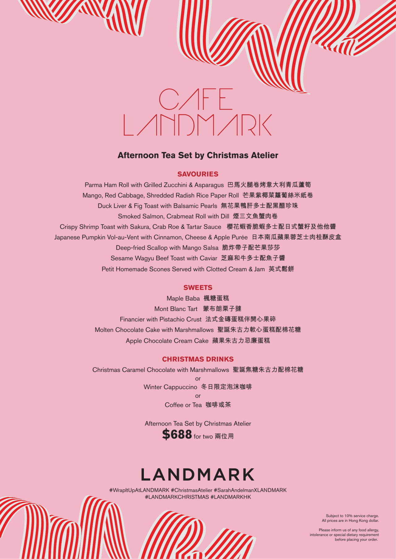 中環置地廣場CAFÉ LANDMARK 打卡聖誕下午茶 和牛多士配魚子醬／無花果鴨肝多士／朱古力心太軟蛋糕 | U Food