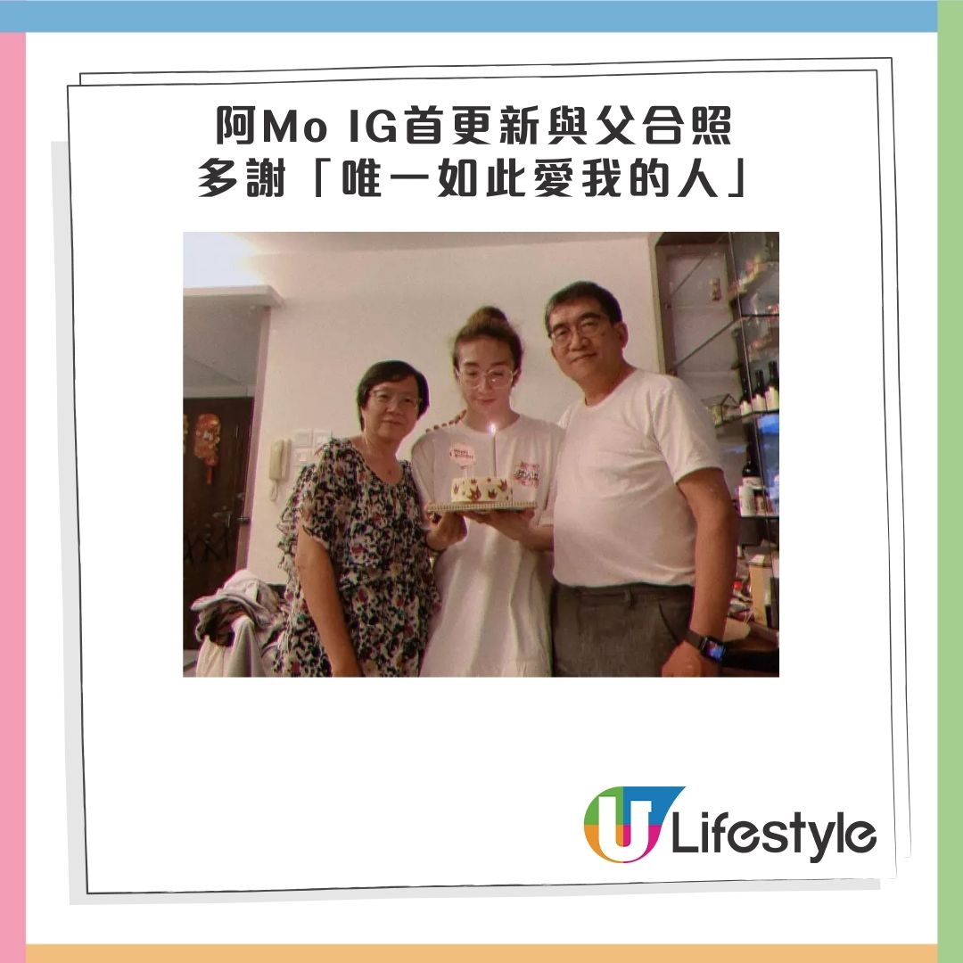 阿Mo IG首更新與父合照 多謝「唯一如此愛我的人」帖文惹網民猜測與SoChing玩完 | ezone