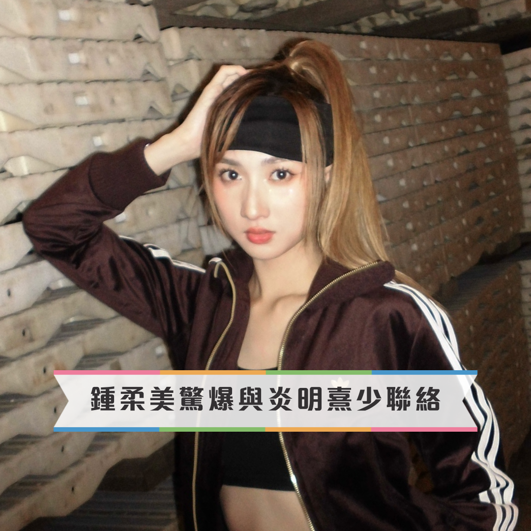 鍾柔美Yumi黑髮平陰新髮型氣質出眾 18歲成人禮初嘗性感大Deep V | UHK 港生活