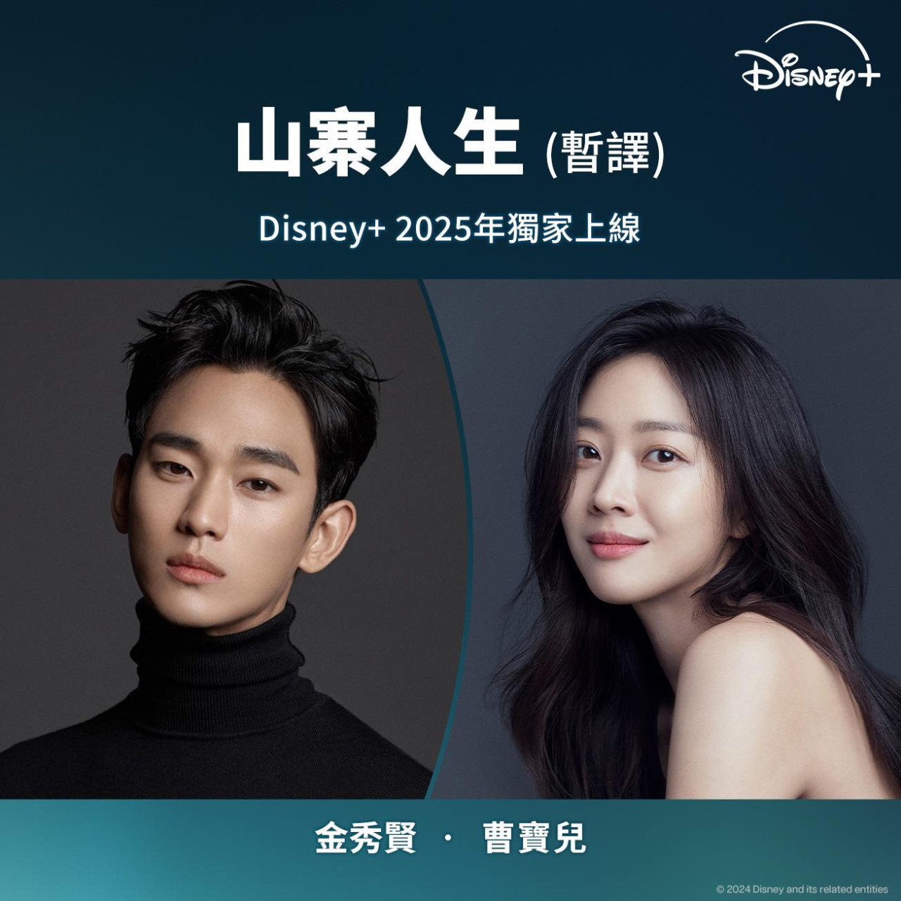 2025韓劇推薦25部必睇！朴寶劍、IU、玄彬、李敏鎬、李棟旭、宋仲基新劇片單 | UHK 港生活