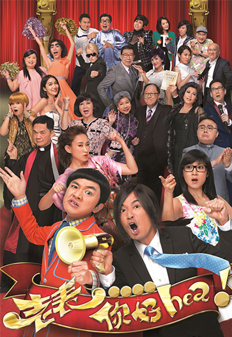 回顧2014年7部劇集成就TVB上一個巔峰 十年前呢一部掀全城煲劇熱潮 | UHK 港生活