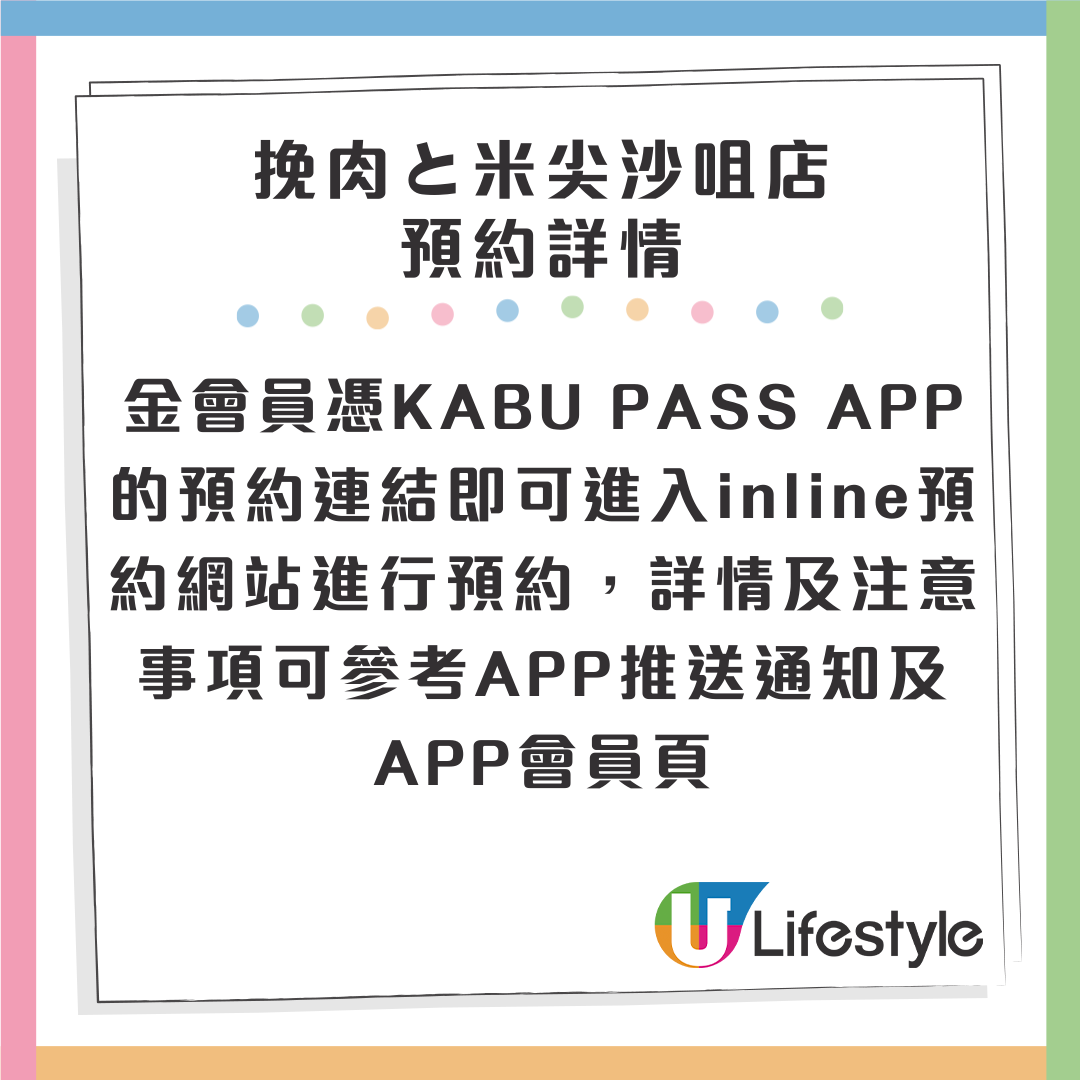 挽肉と米分店│挽肉與米尖沙咀店正式開業 附入座方式+網上預約攻略 | U Food