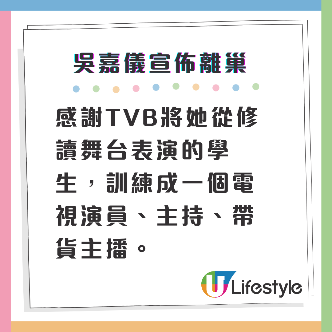 33歲前TVB女藝人過檔HOY TV拍劇 狂讚三件事擺明暗寸無綫唔認真 | UHK 港生活