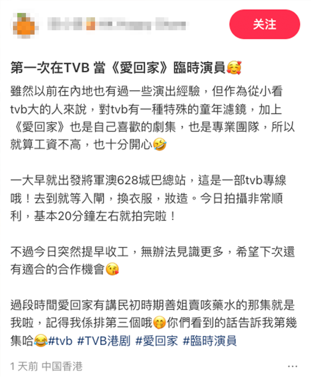 網紅自揭《愛回家》臨記見聞 踢爆一日人工有幾多 TVB澄清強調「不屬實」 | ezone