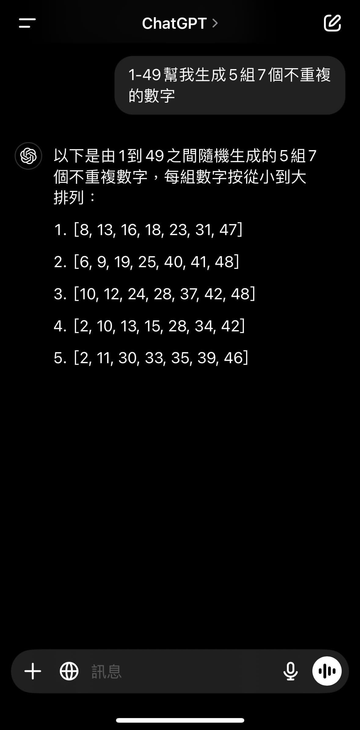 Threads瘋傳用ChatGPT出頭獎 踢爆馬會機密？網民懷疑「馬後炮」 | ezone