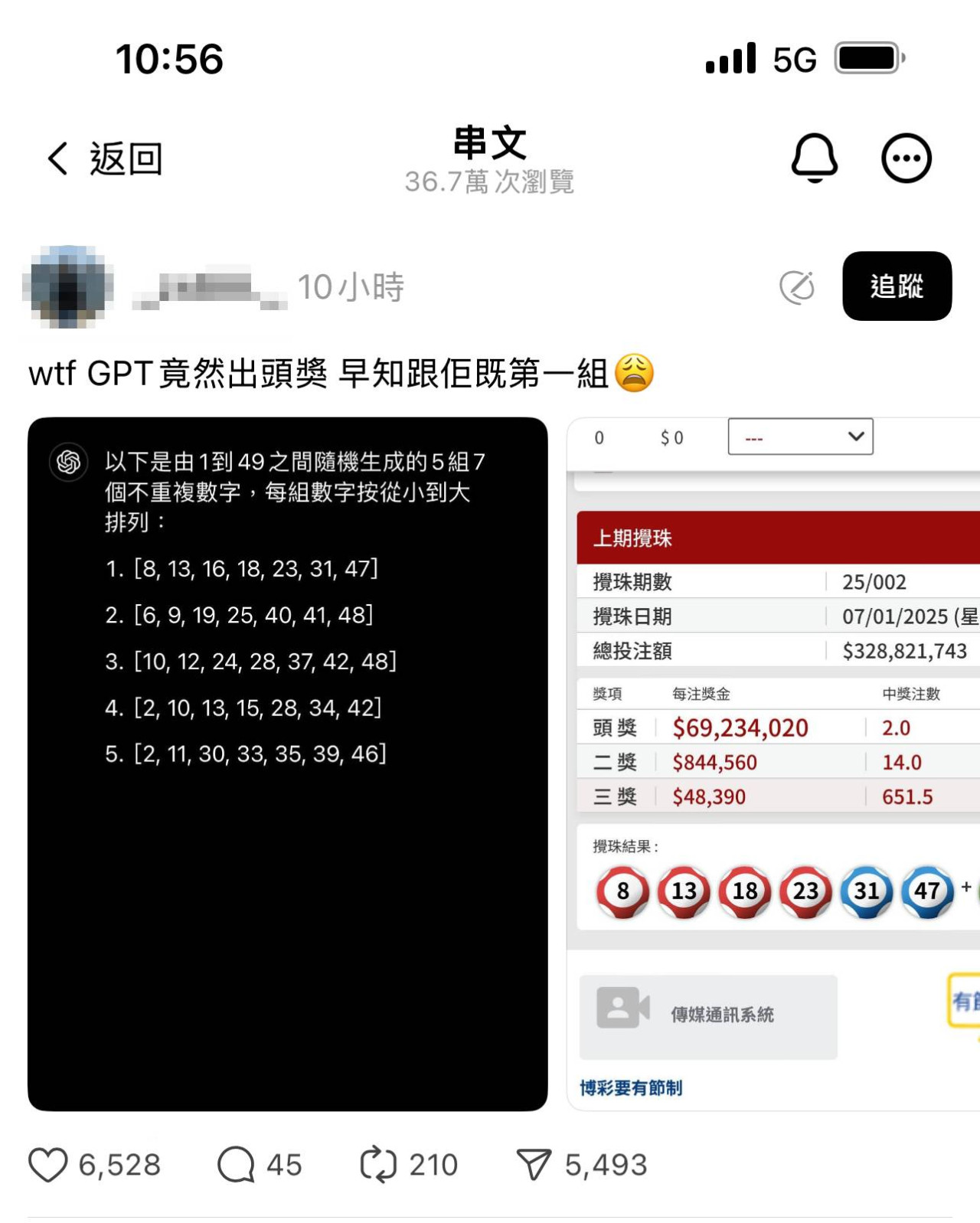 Threads瘋傳用ChatGPT出頭獎 踢爆馬會機密？網民懷疑「馬後炮」 | ezone