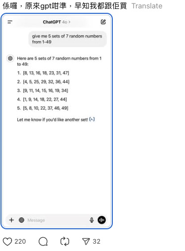Threads瘋傳用ChatGPT出頭獎 踢爆馬會機密？網民懷疑「馬後炮」 | ezone
