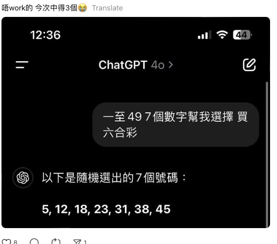 Threads瘋傳用ChatGPT出頭獎 踢爆馬會機密？網民懷疑「馬後炮」 | ezone