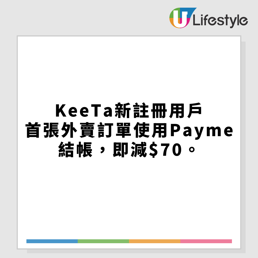 Keeta 3大新舊客優惠 新用戶領劵減$100 快閃1毫子買$150劵 | ezone