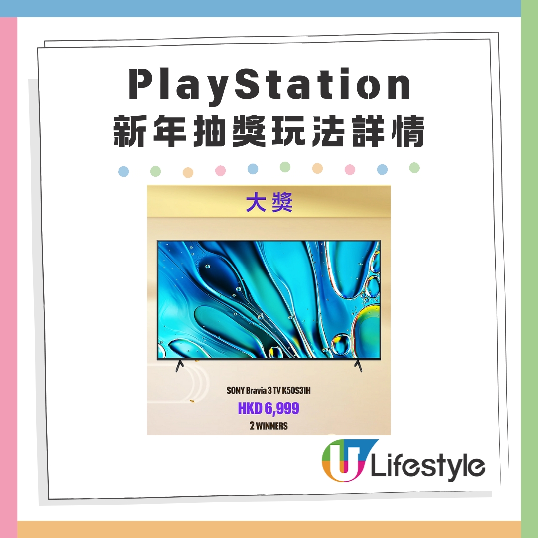 PS5新春優惠低至$2,590 DualSense手掣$500有找 再抽30週年版PS5 | ezone