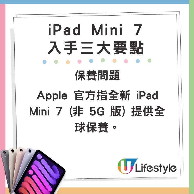 iPad Mini 7 (A17 Pro) 跌至史上新低價！全新機 8 折超平價入手！【附購買連結】 | ezone