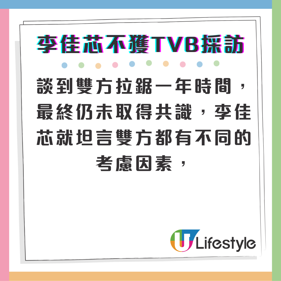 李佳芯離巢後最新動向曝光有新劇拍！同TVB「呢位」舊拍檔驚喜再合作 | UHK 港生活